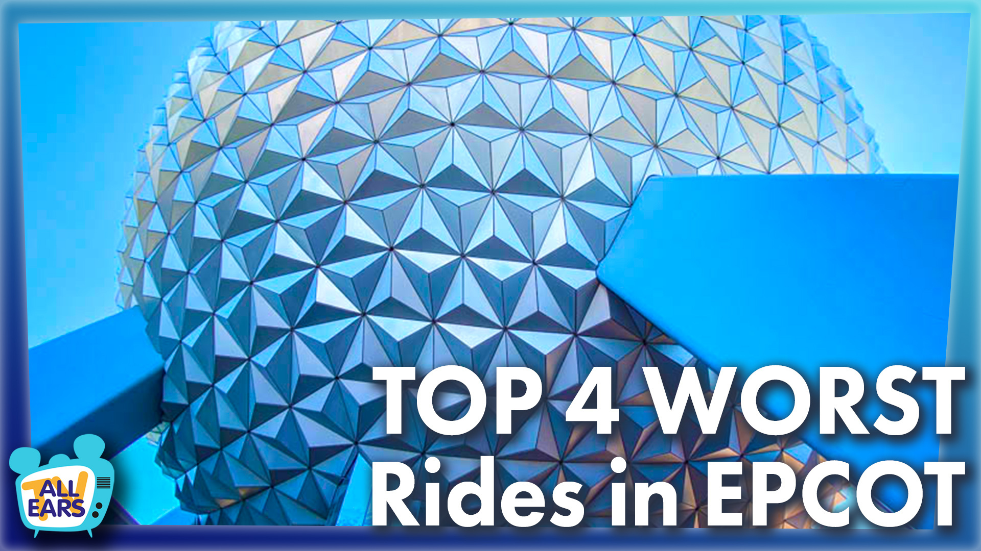 AllEars TV: The Top 4 Worst Rides in EPCOT - AllEars.Net AllEars TV: The Top 4 Worst Rides in EPCOT - AllEars.Net